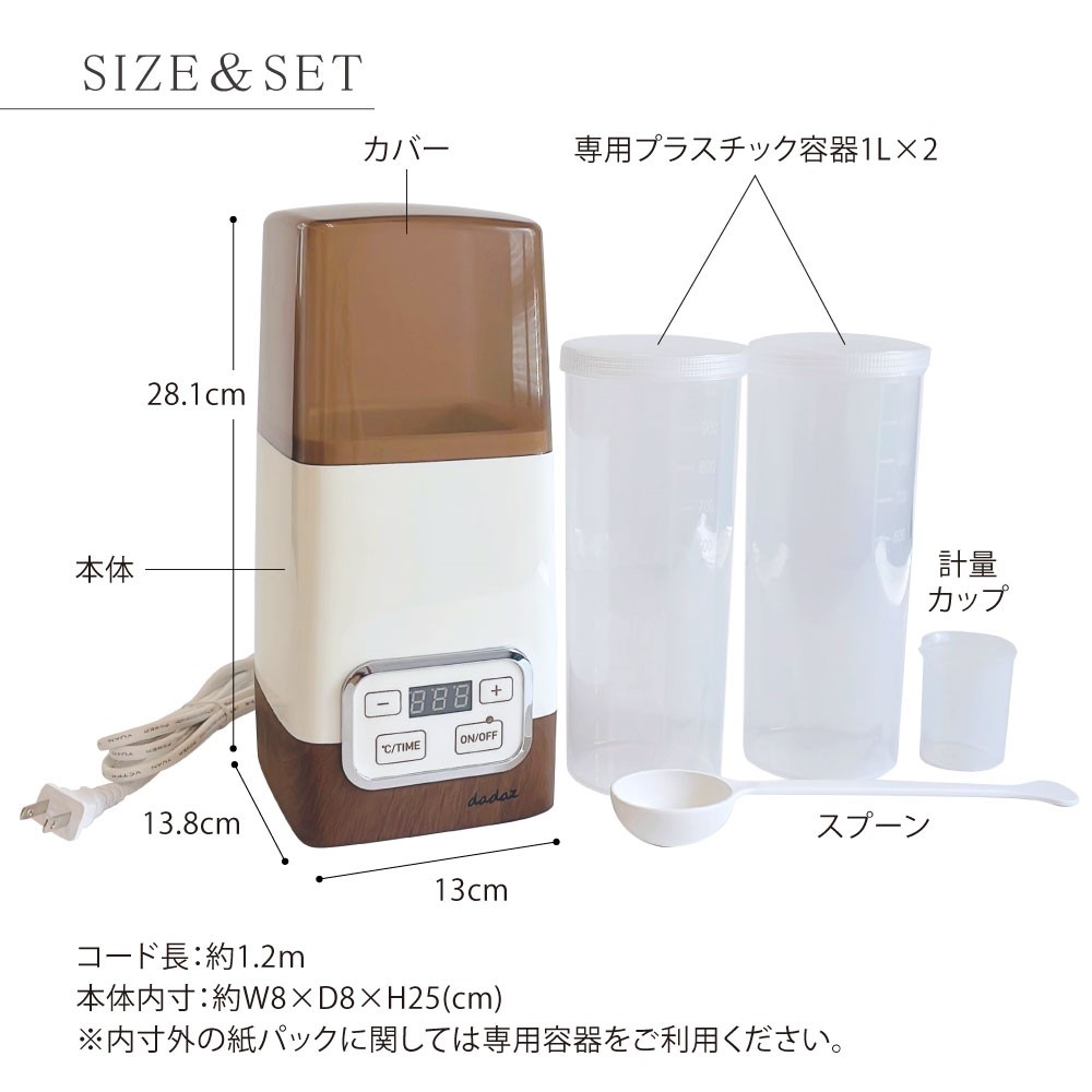 ヨーグルトメーカー＜ブラック＞｜dadaz公式サイト